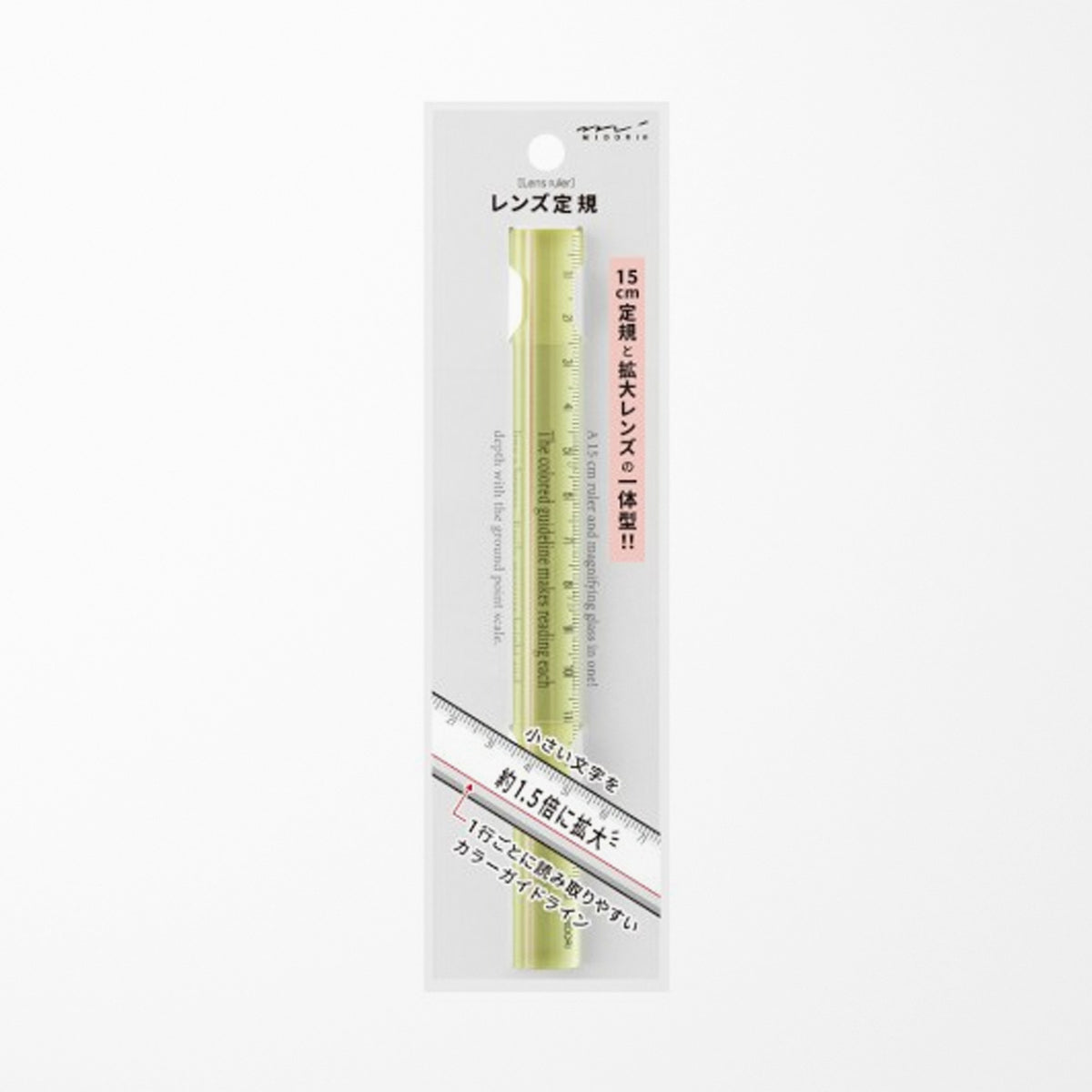 Midori Lens Magnifying Ruler - Yellow – Jenni Bick Custom Journals