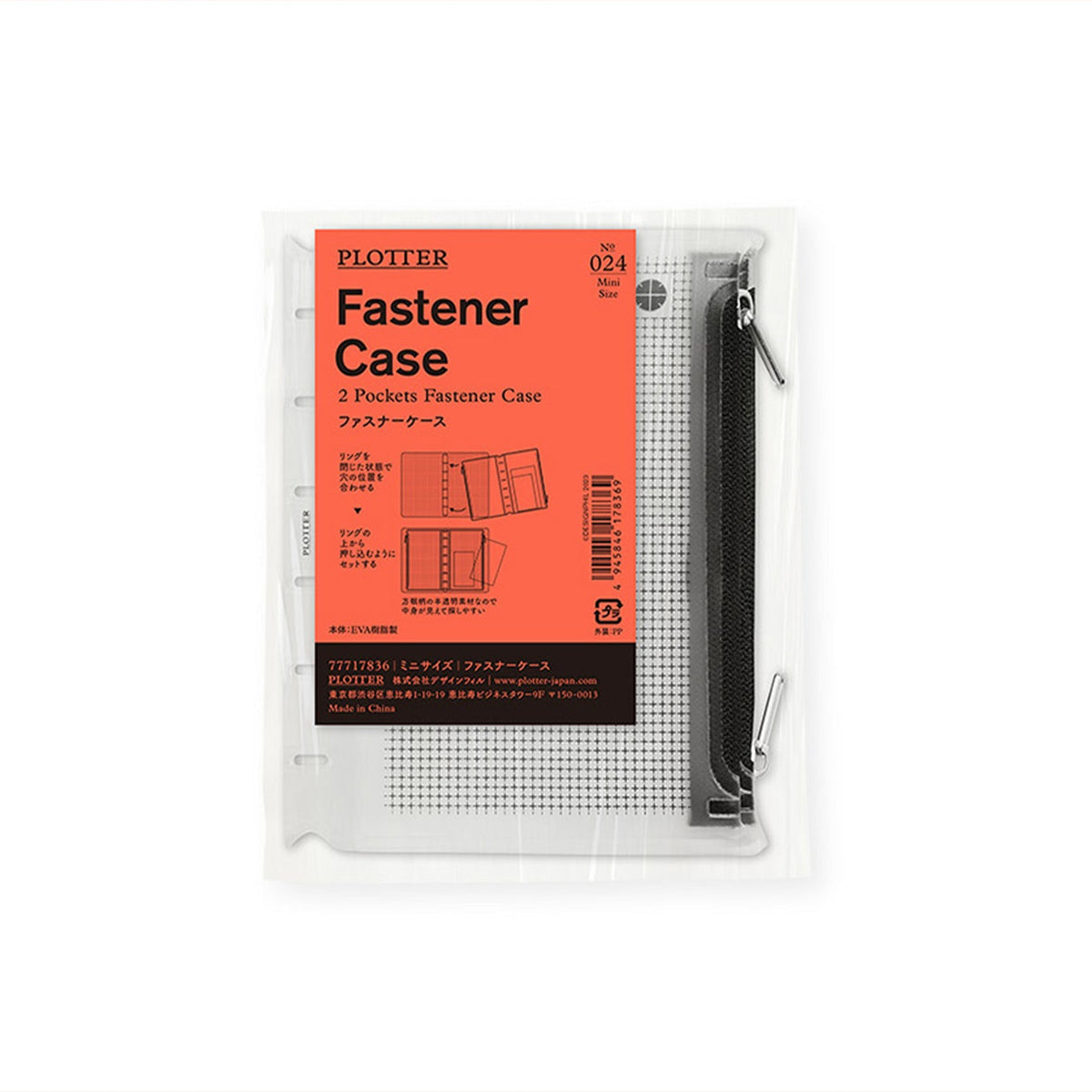 PLOTTER Fastener Case - Mini Size – Jenni Bick Custom Journals